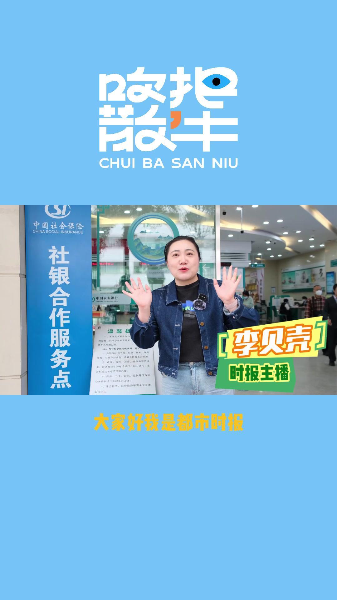 邮政、银行网点也能办社保卡啦?昆明"社邮""社银"合作落地啦!...