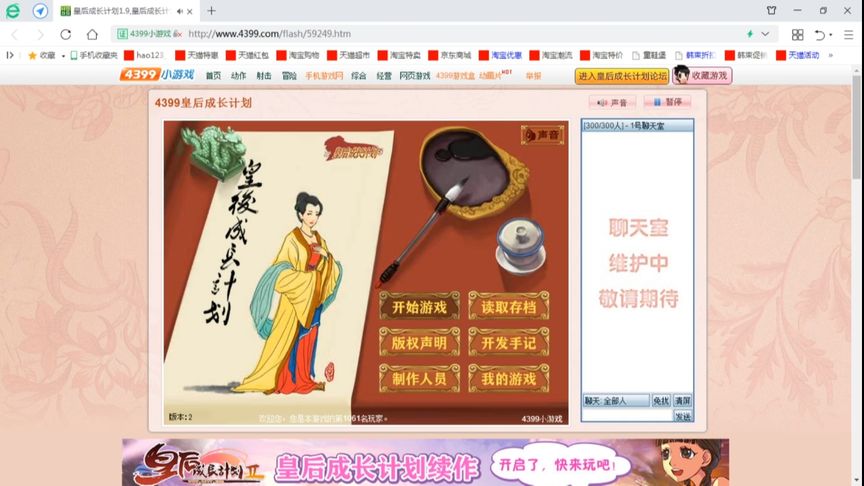 皇后成长计划 结局3自由职业,姻缘将门子弟