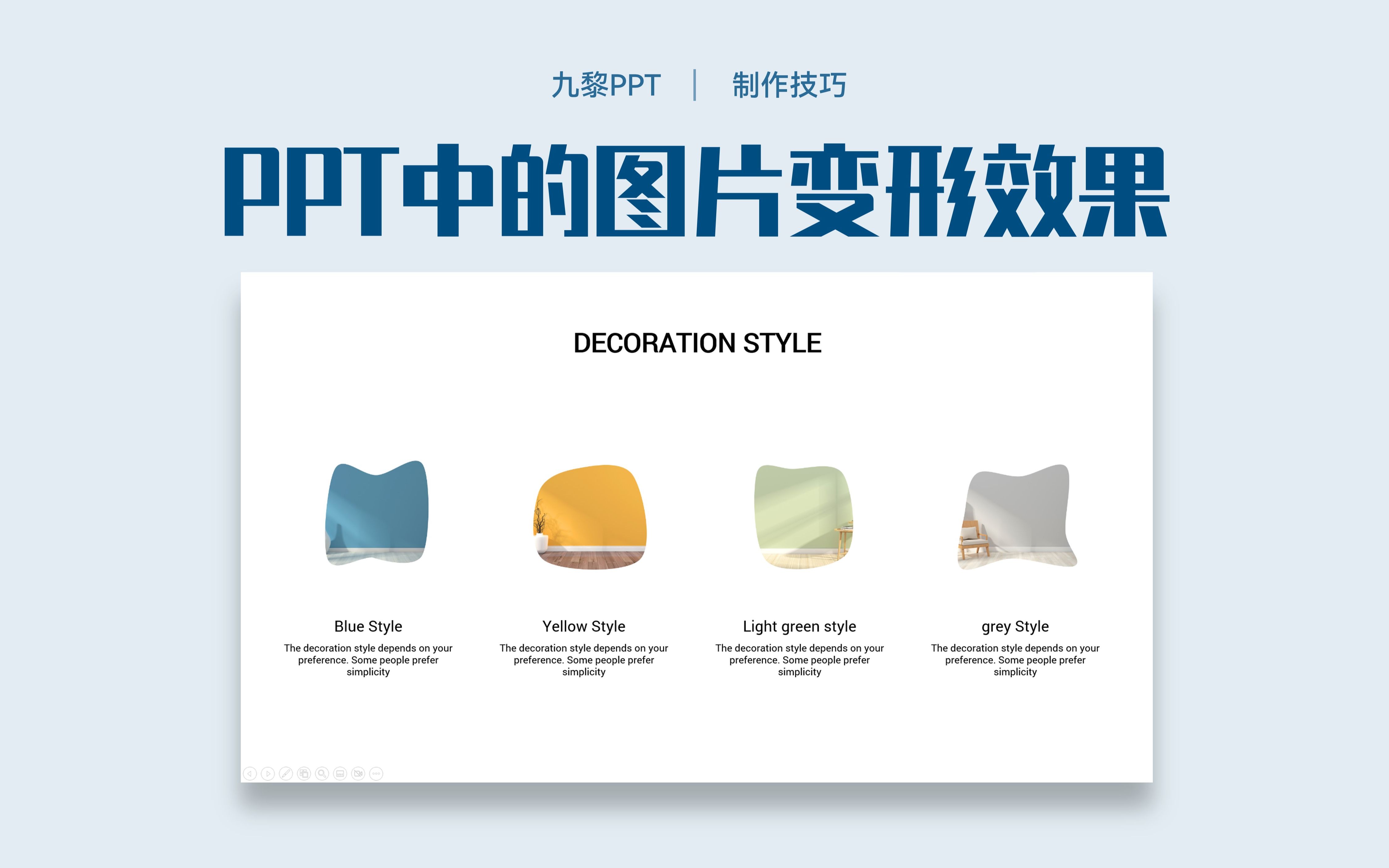 厉害,ppt里面的图片还能这么玩!