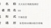 个体户怎么注销营业执照