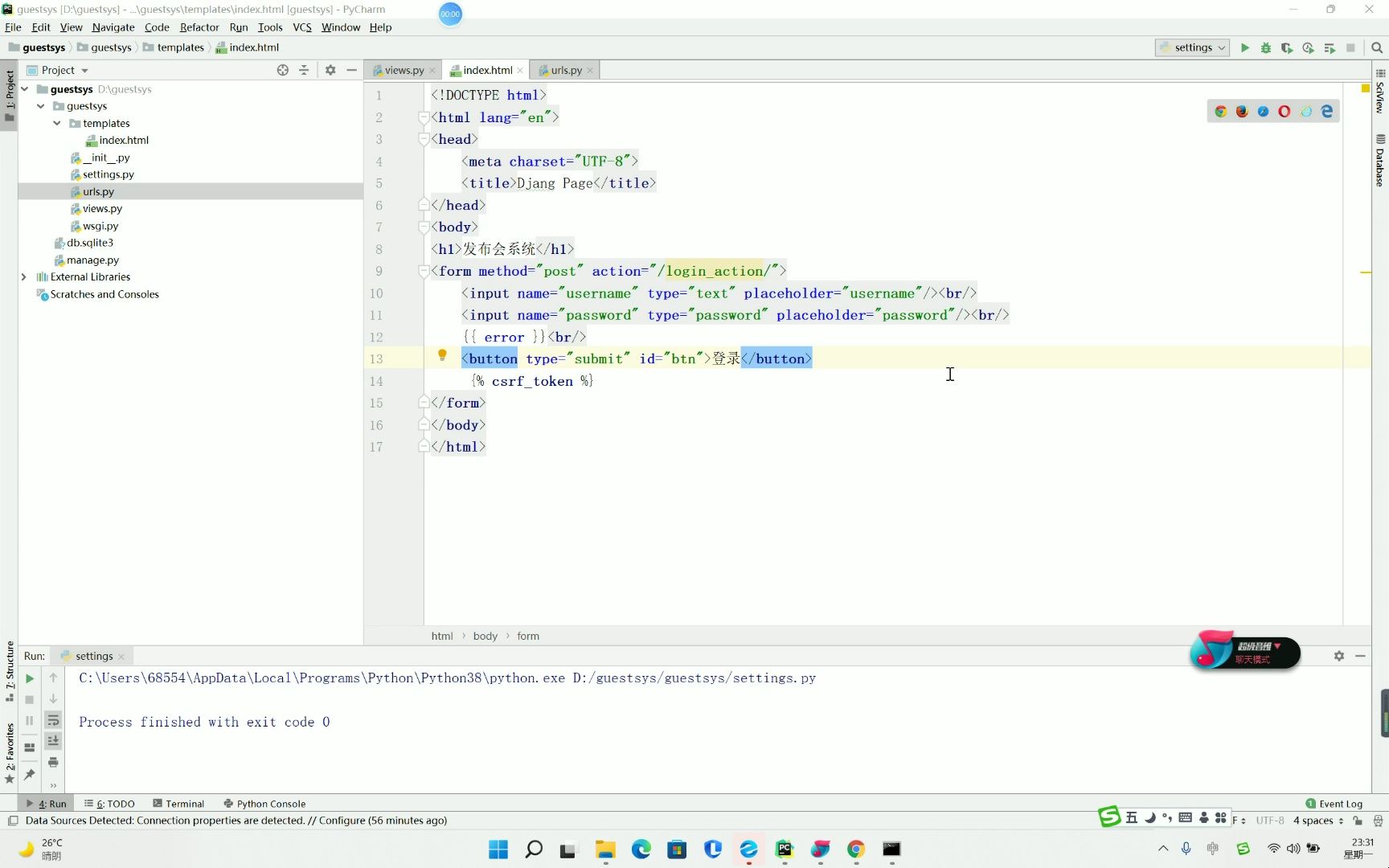 python接口测试7_使用模板处理登录成功页