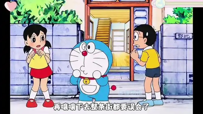 哆啦A梦 兄弟们 大雄有福了 2