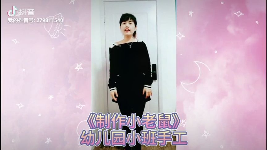幼儿园手工制作