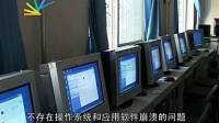 网络计算机教室介绍