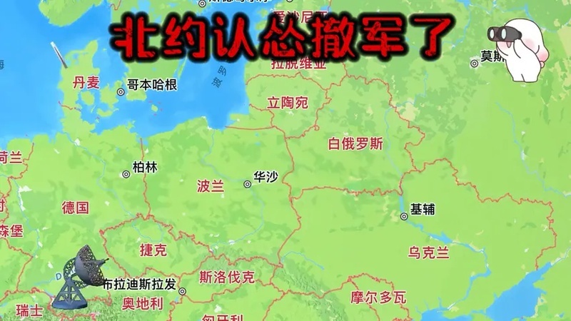 北约撤军了,白俄罗斯这次稳了??