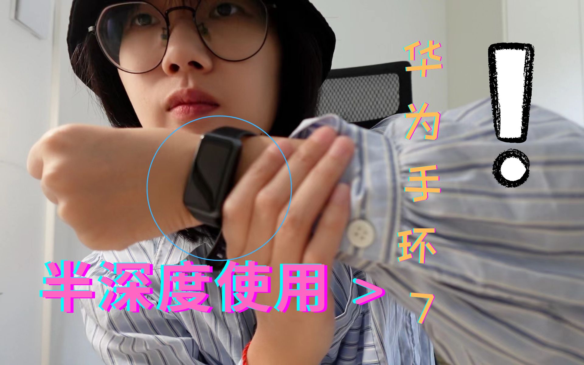 华为手环8快出了|不耽误我出华为手环7半深度使用评测