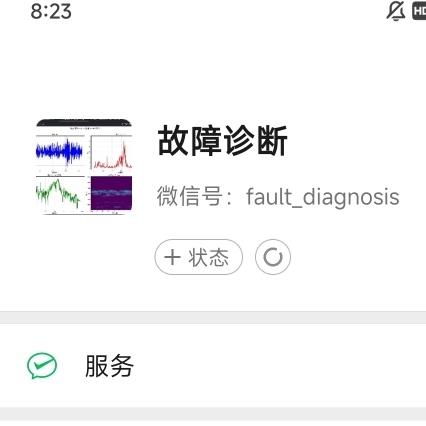 故障诊断寿命预测 