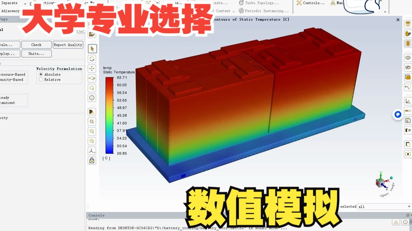 高考后选择什么专业可以从事仿真模拟工作?