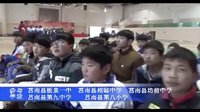 临沂市中小学生综合实践活动纪实第三十八期