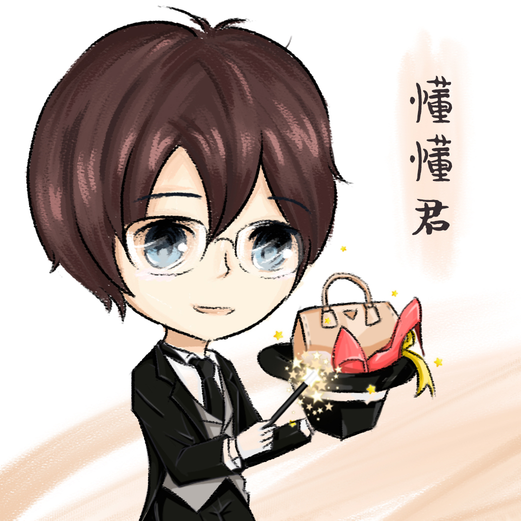 懂懂君 