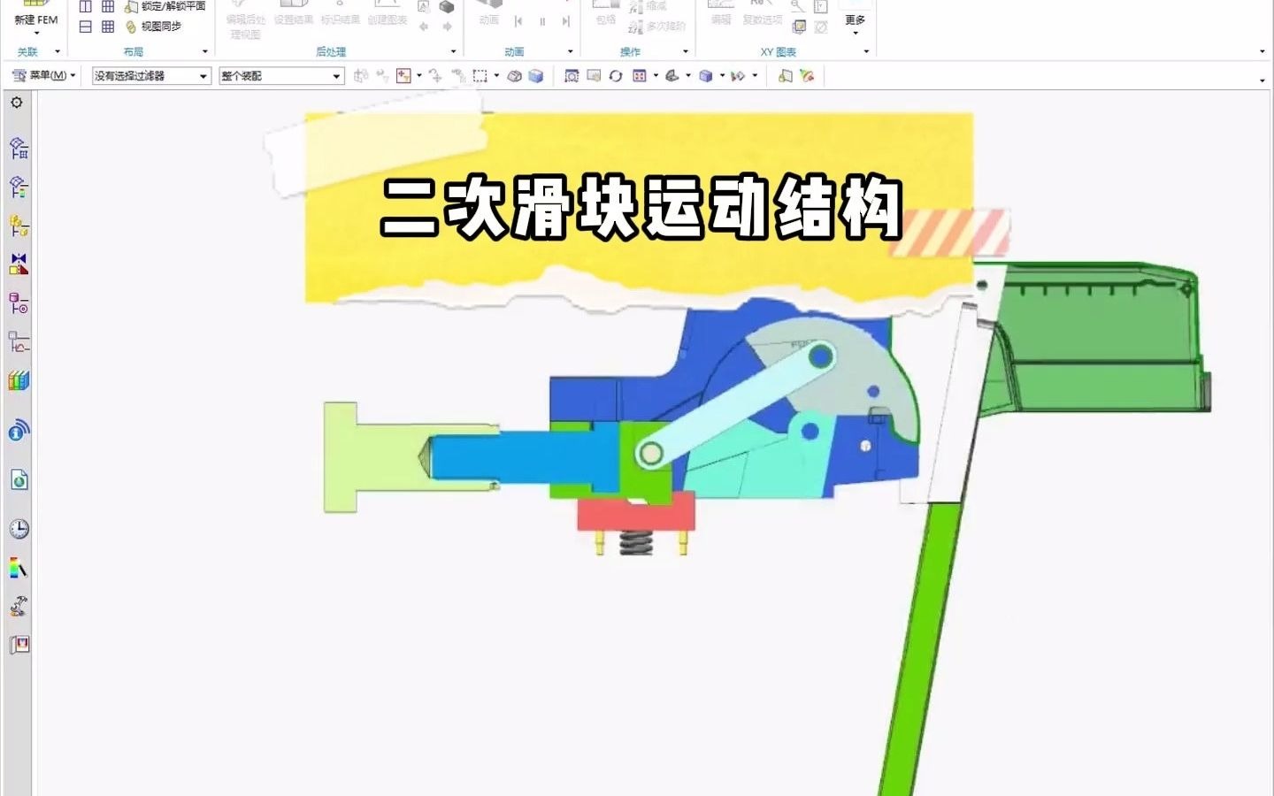 UG模具设计 来看看大品牌产品上面的二次滑块结构如何