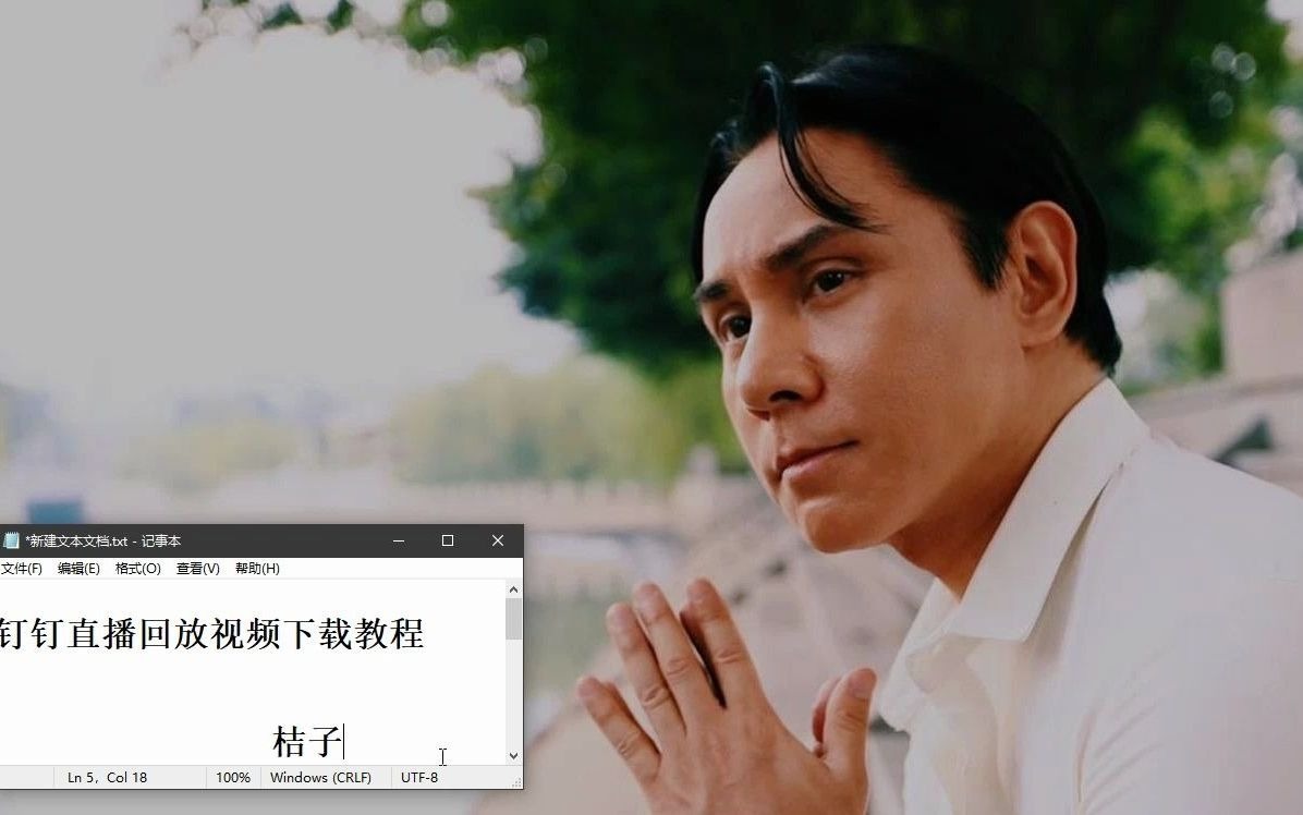 怎么才能下载钉钉视频.全教程