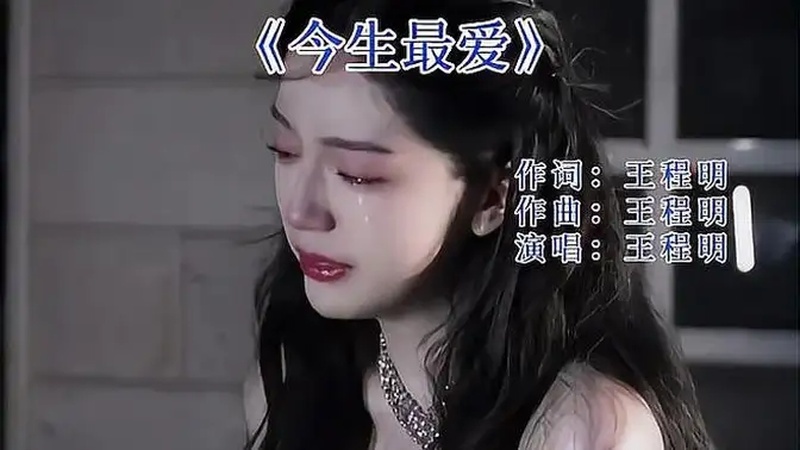 “我从来不敢相信 你爱的如此坚定”