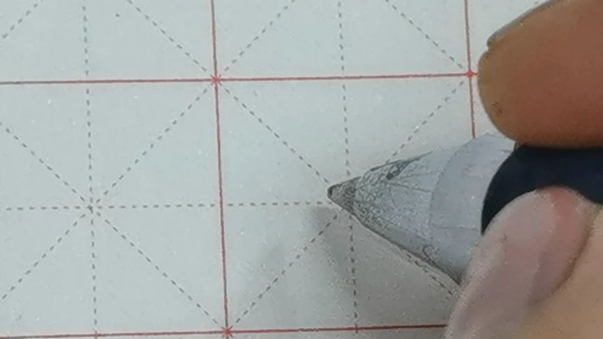 硬笔的顿笔如何顿?看完你就会了