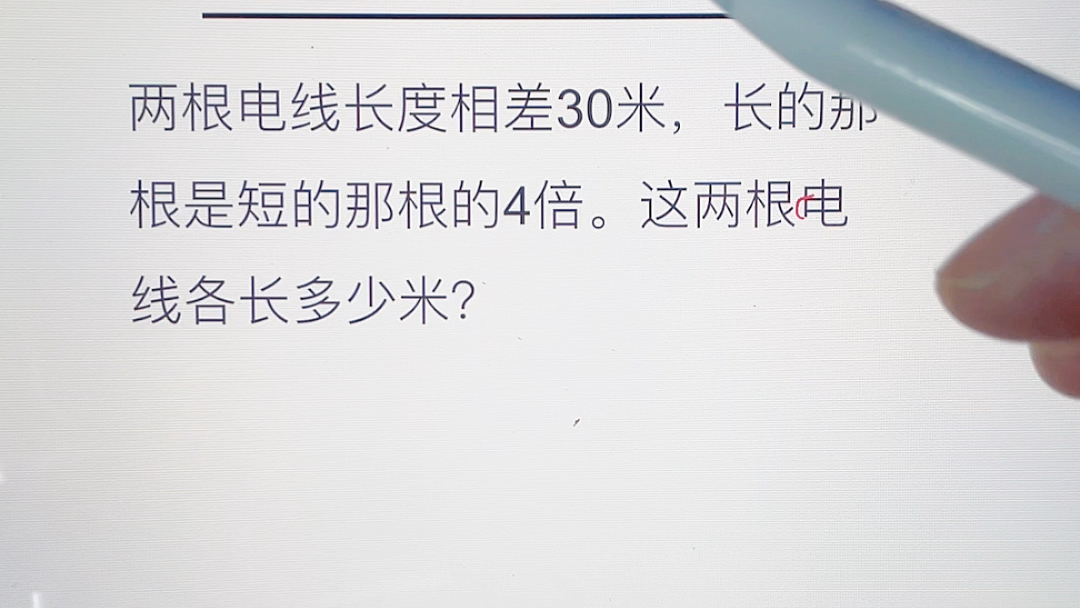三四年级怎么培养逻辑思维?快试试数形结合,把抽象的数字,变成形象的...