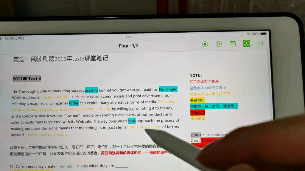 电容笔学习(使用益博思电容笔第十三天)