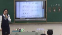 8 小书包_第一课时(市一等奖)(部编版一年级上册)_T4791885