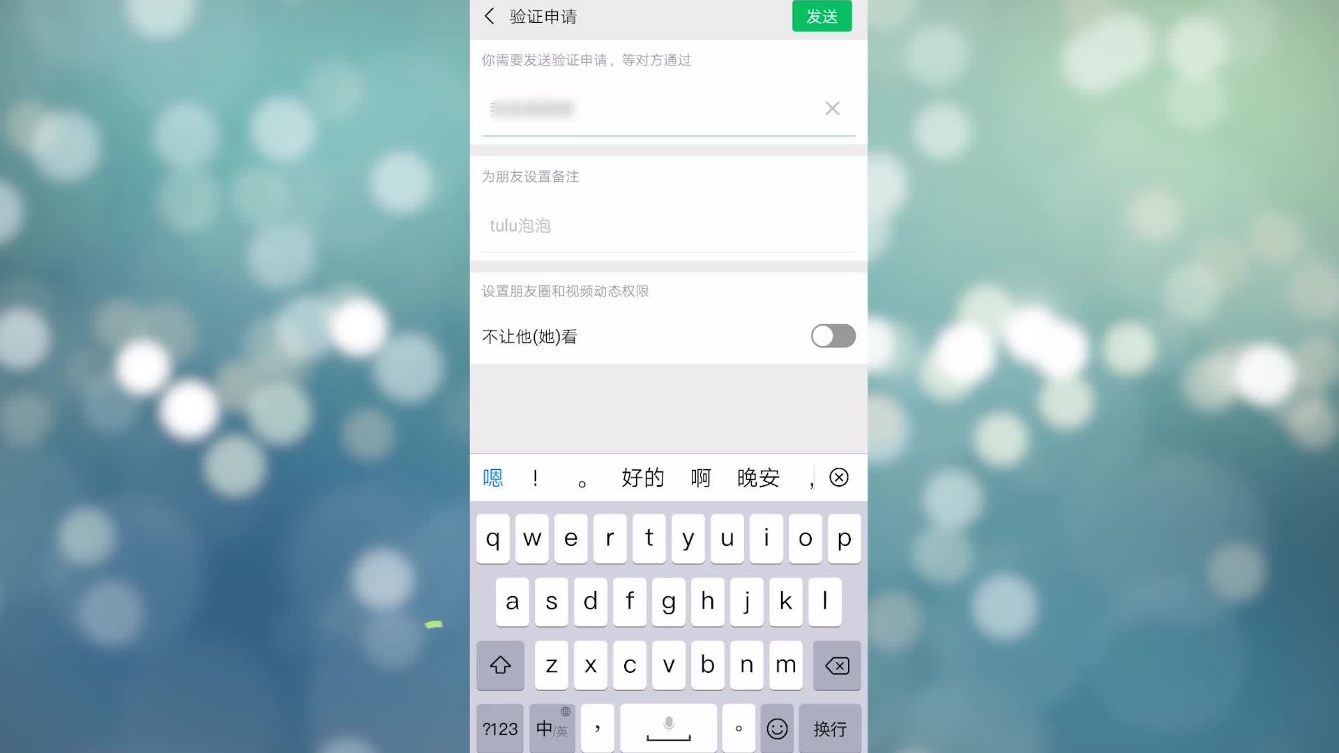 .微信好友.