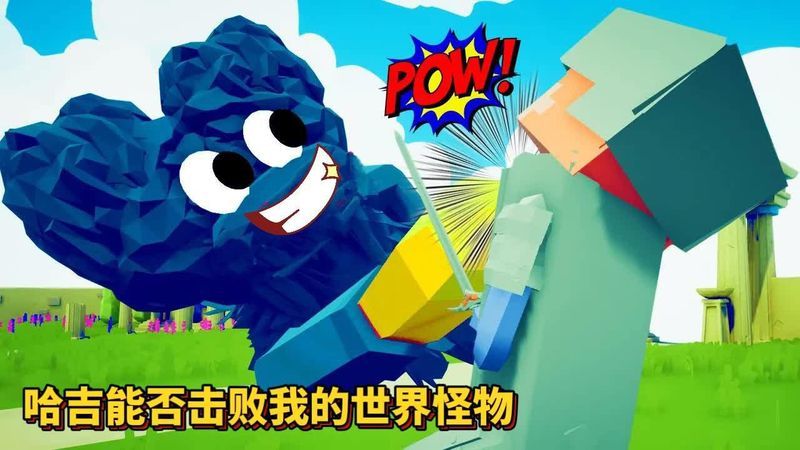 全面战争模拟器:面对我的世界怪物们,哈吉能否以一敌百呢