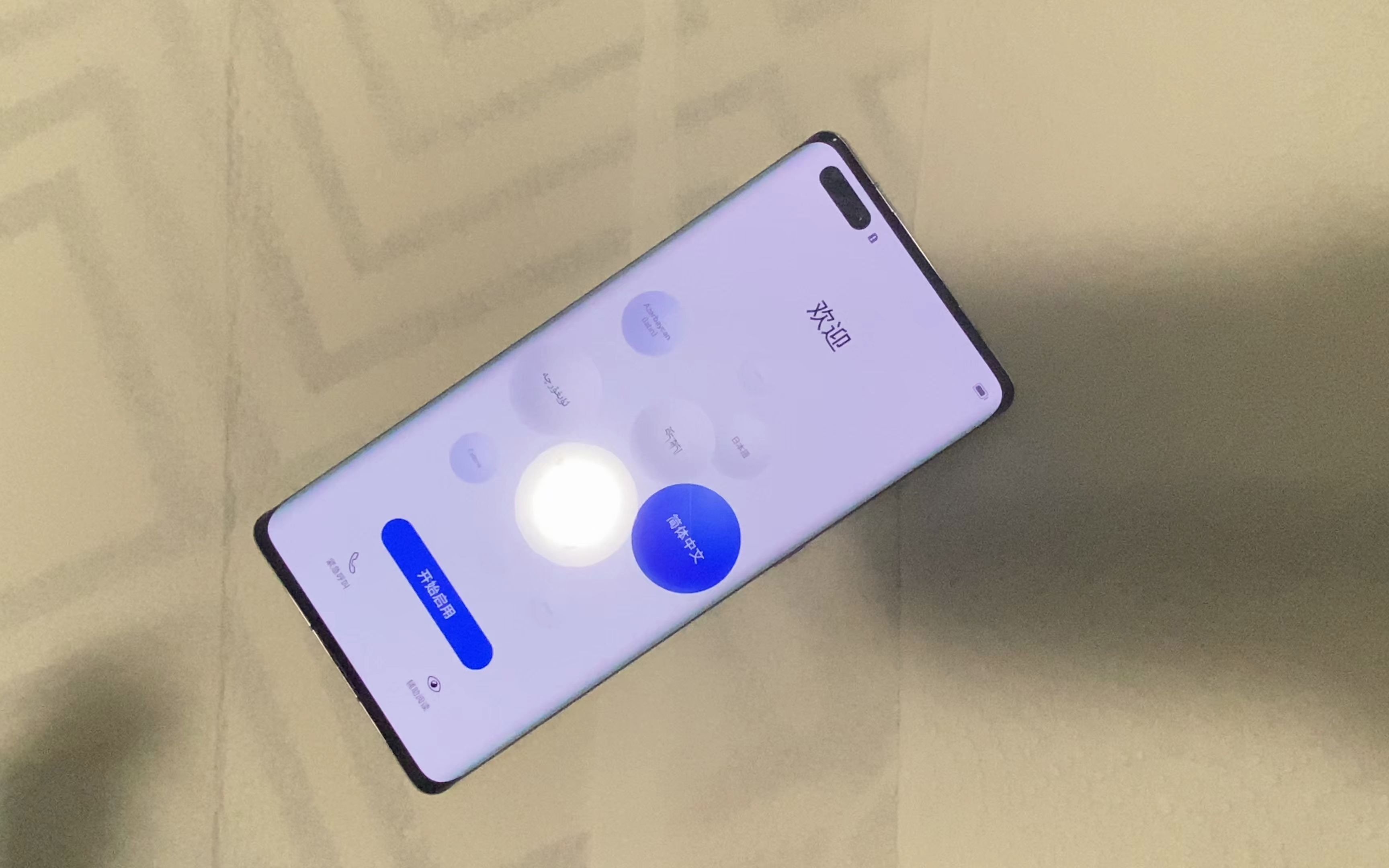 华为鸿蒙 Harmony OS 手机 Mate40 Pro+ 激活还原高级格式化