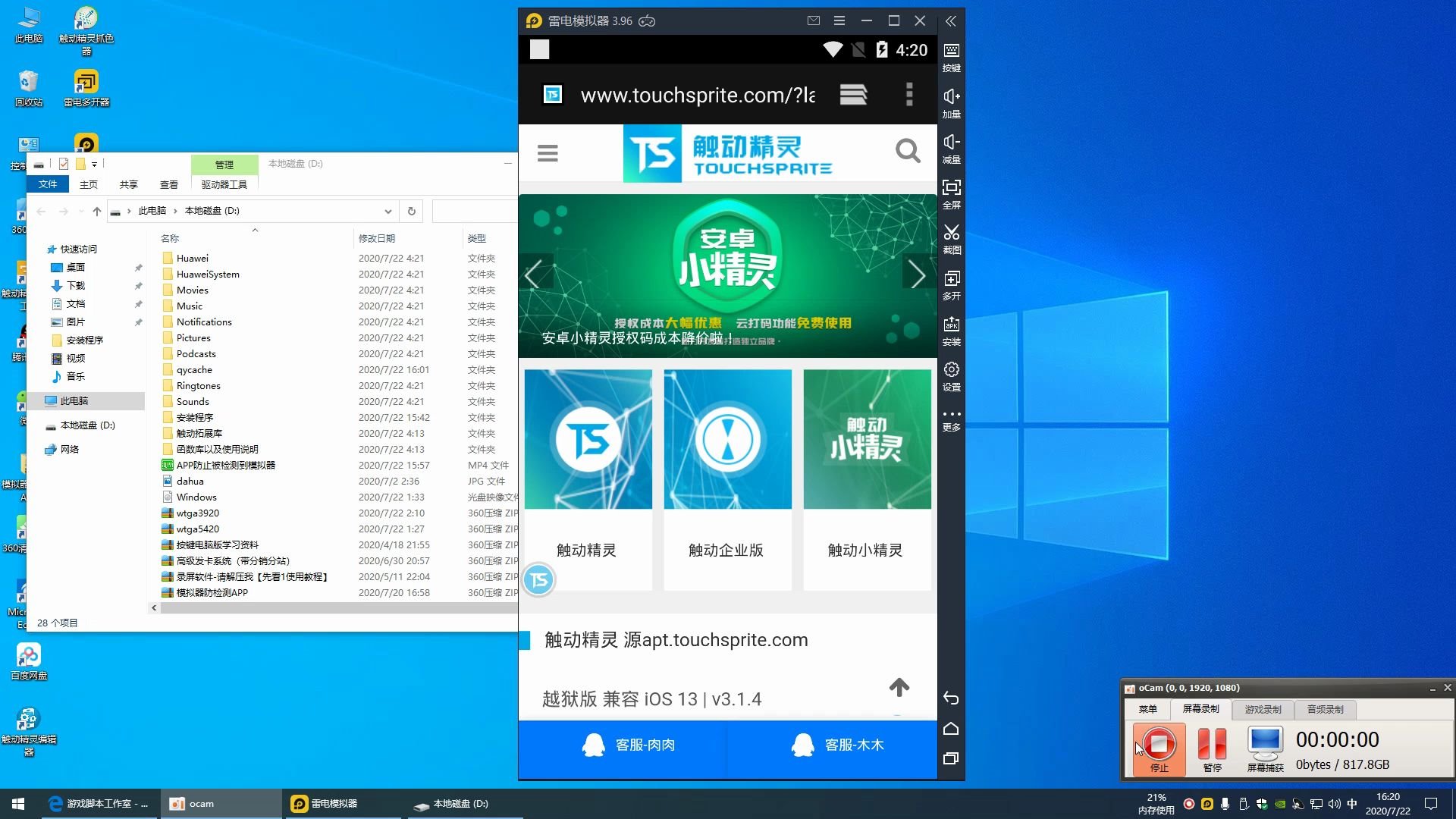 触动精灵设置下载方法