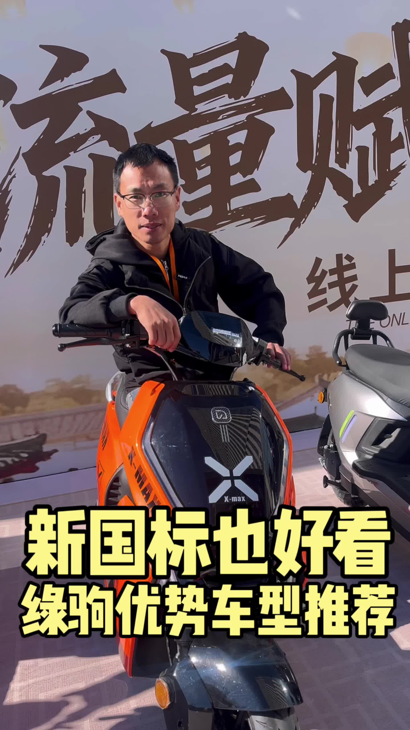 绿驹电动车优势车型有哪些?#新新国标电动车 #性价比高的电动车推荐 ...