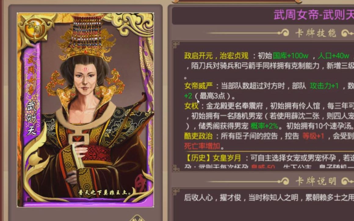 皇帝养成计划2武则天男宠模式(完结)