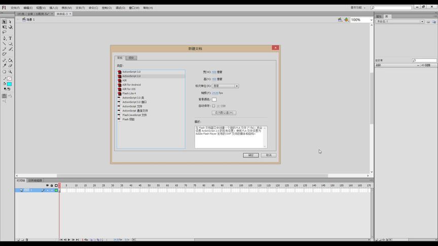 DH02.2动画制作流程