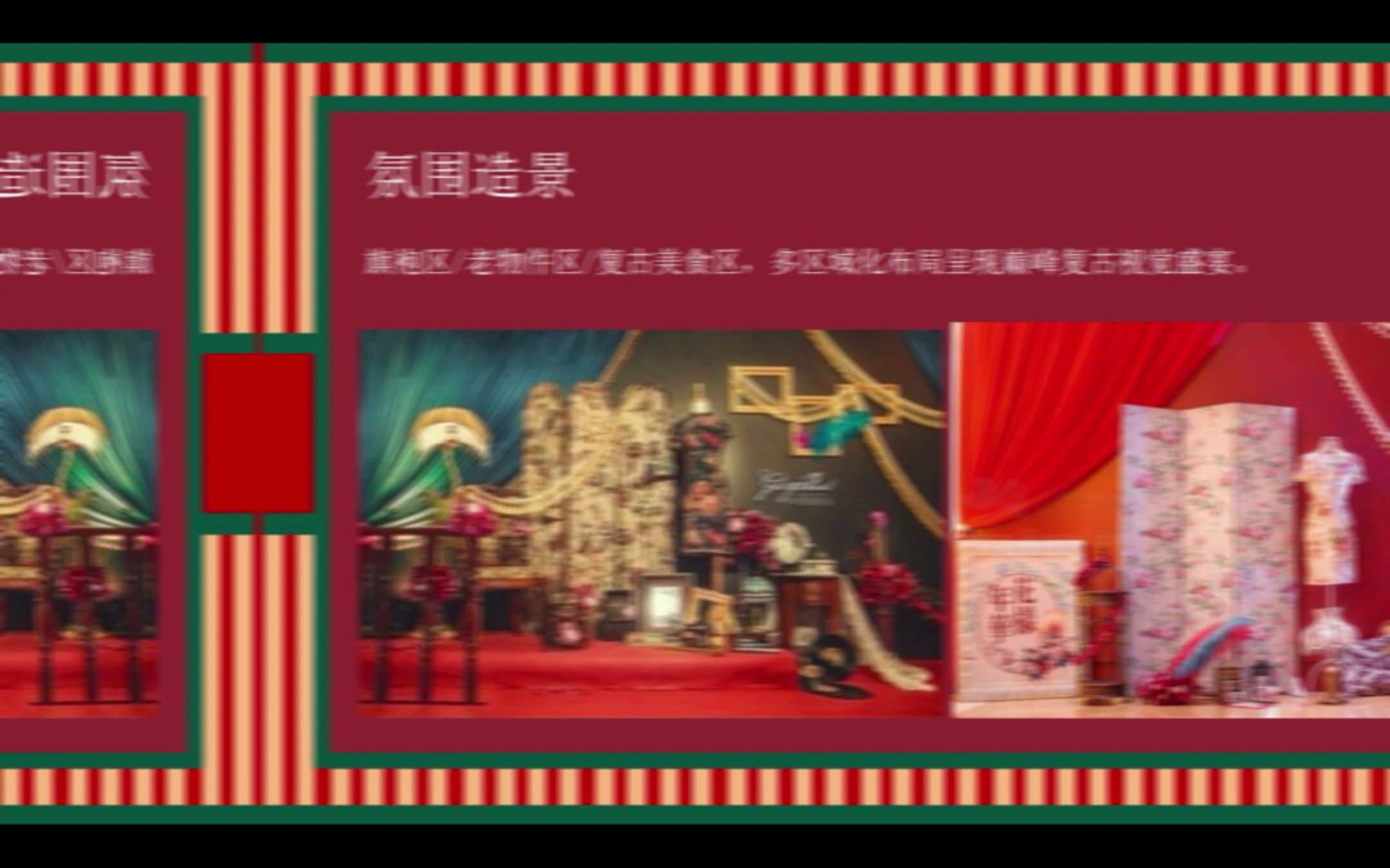 【黑猫会】地产营销中心答谢宴活动策划方案分享,复古趴,太有意思了,...