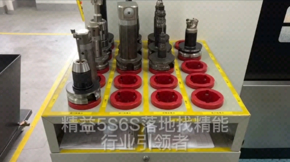机加行业精益5S/6S管理钻头工具定置管理的两大好处#精益5S6S落地...