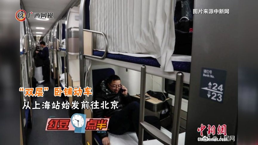 新型双层卧铺动车来了!堪称“移动宾馆”