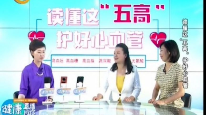 看过来!体检报告5个指标很重要,与心血管健康有很大的关系