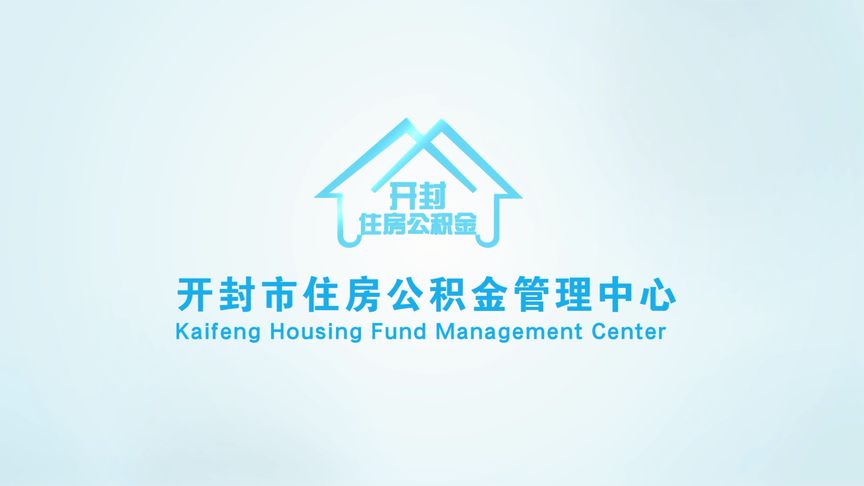开封公积金中心_06单位网厅补缴核定