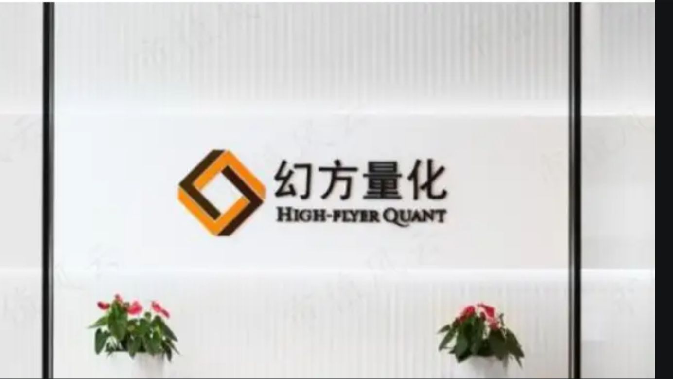 幻方量化早期精彩路演:公司名字“幻方”,来源于中国古典数学!