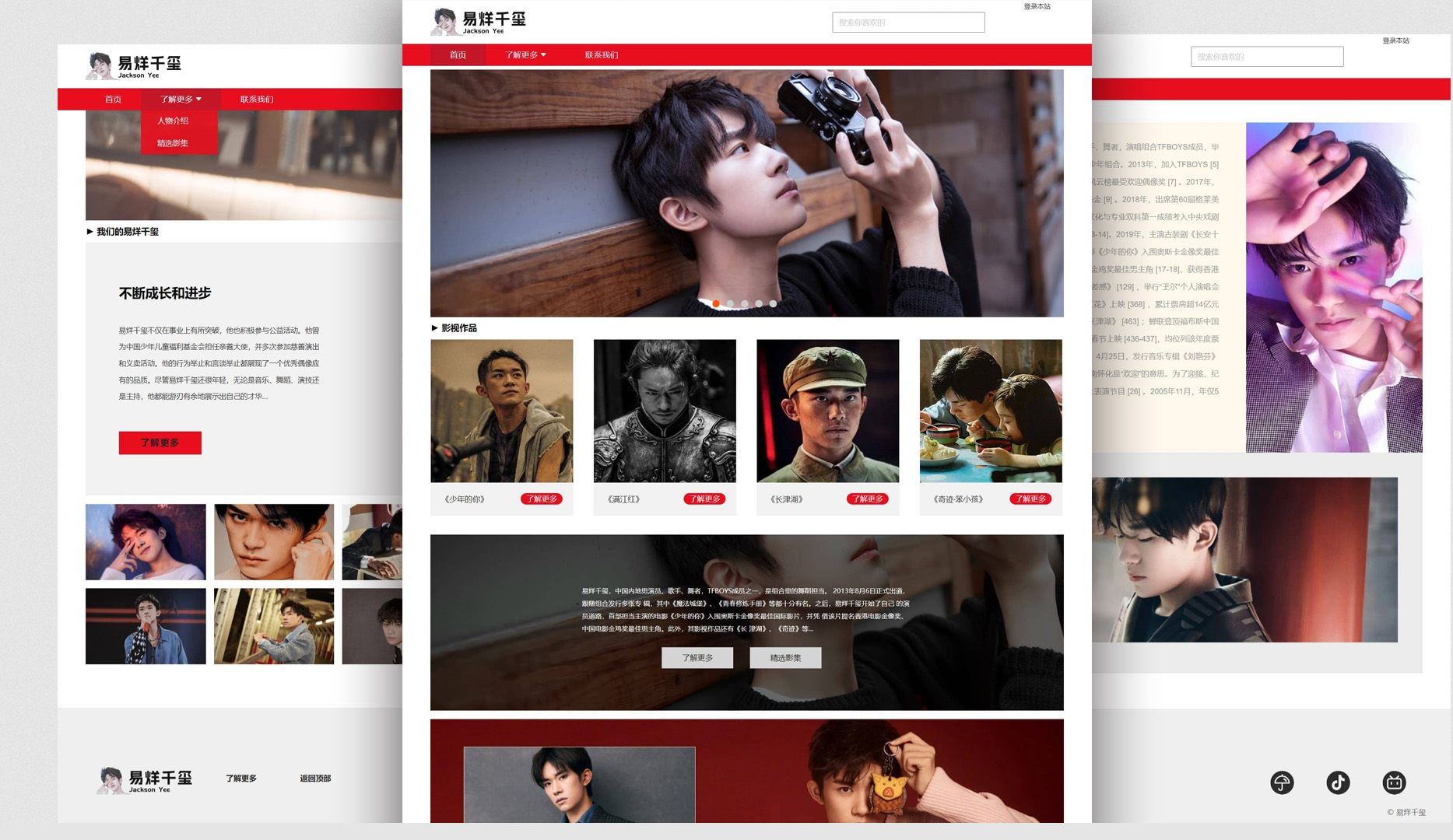 html易烊千玺3页网页作业带Word报告2100字 鼠标滑过效果 轮播图...