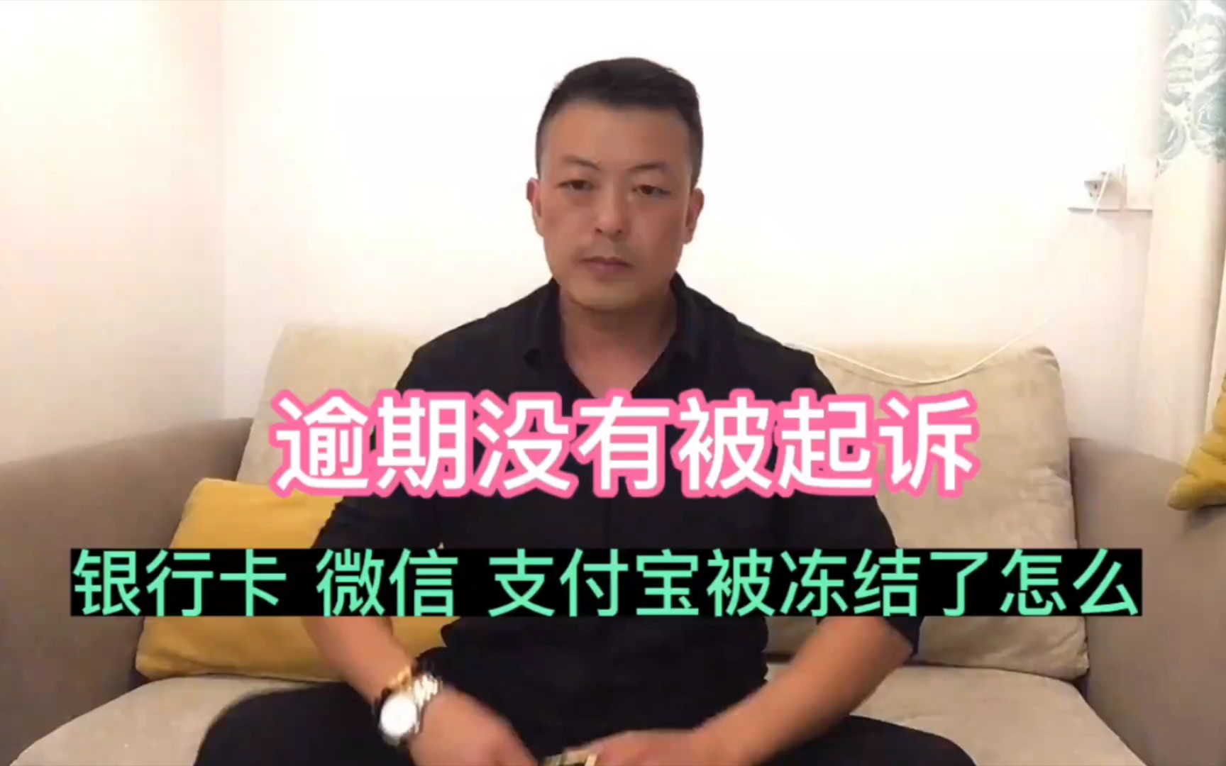 逾期没有被起诉 银行卡 微信 支付宝怎么被冻结了