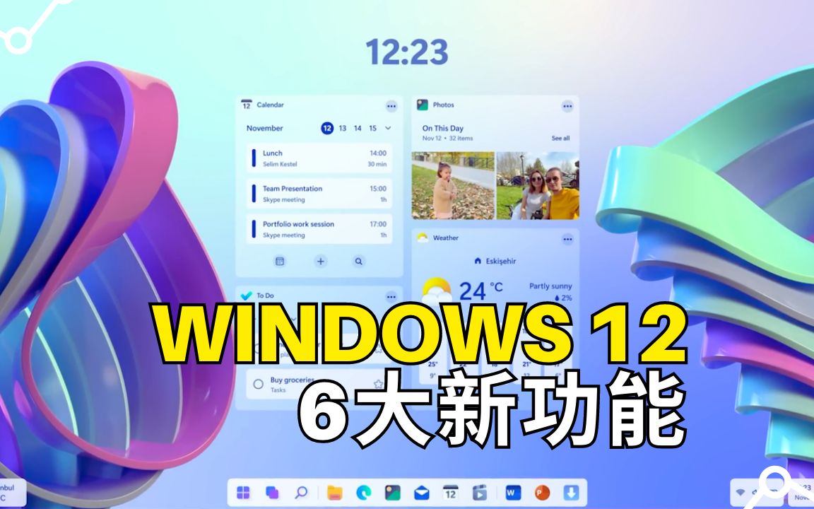 不用坚守Win10了,Windows 12的6大新功能