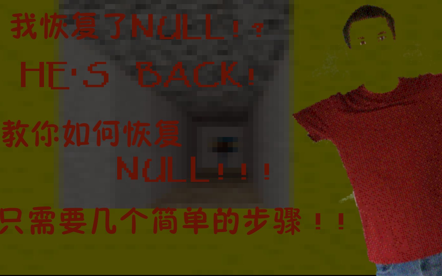 [BBCR]一个mod让你的NULL恢复(Baldi's Basics Education and ...