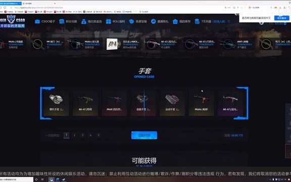 【CSGO开箱】免费白嫖网站直接白嫖二西莫夫 !
