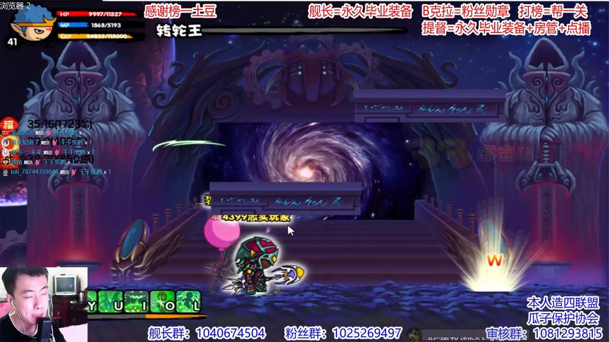 沙僧通关造梦西游3详细教程第三期