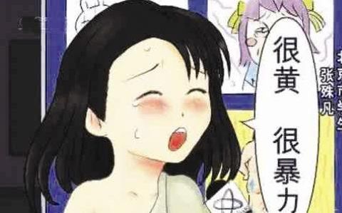 和一个很污的小姐姐一起玩游戏,会发生什么?