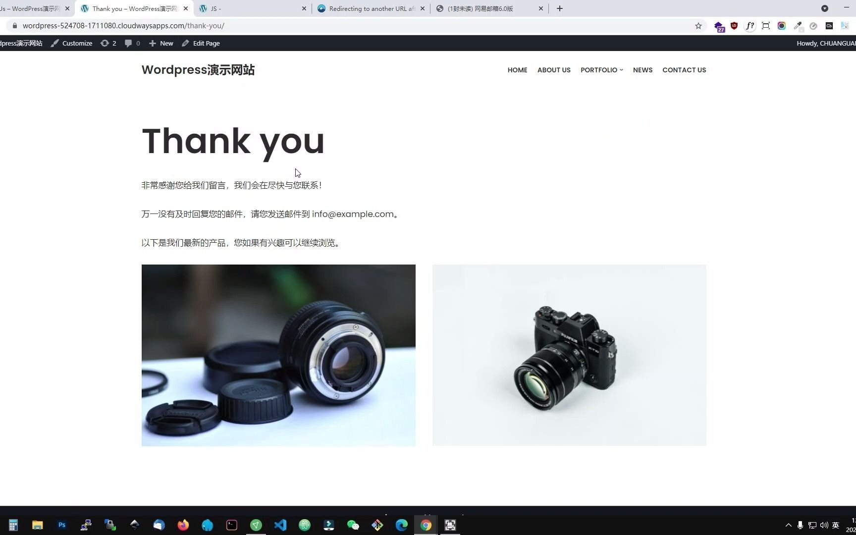 【2种方法】设置提交Contact Form 7 联系表单后跳转到感谢页面