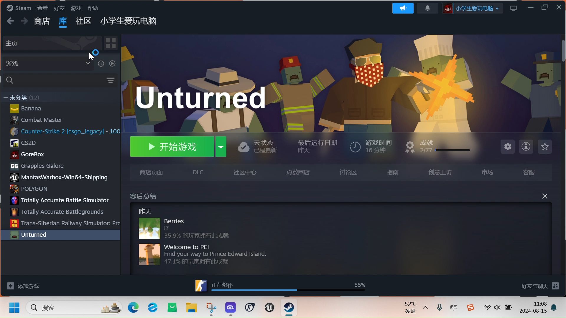 怎么把未转变者调成中文?_未转变者