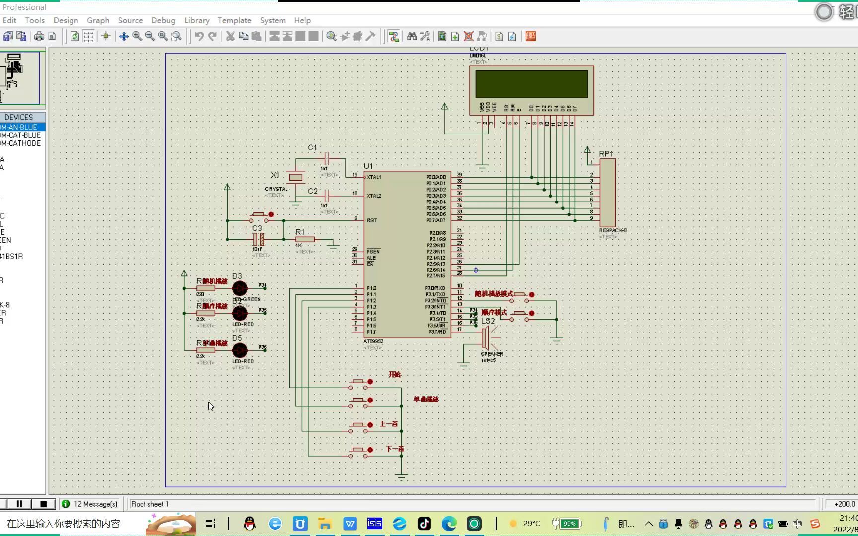 基于单片机16首音乐-随机播放-顺序播放-单曲仿真加程序