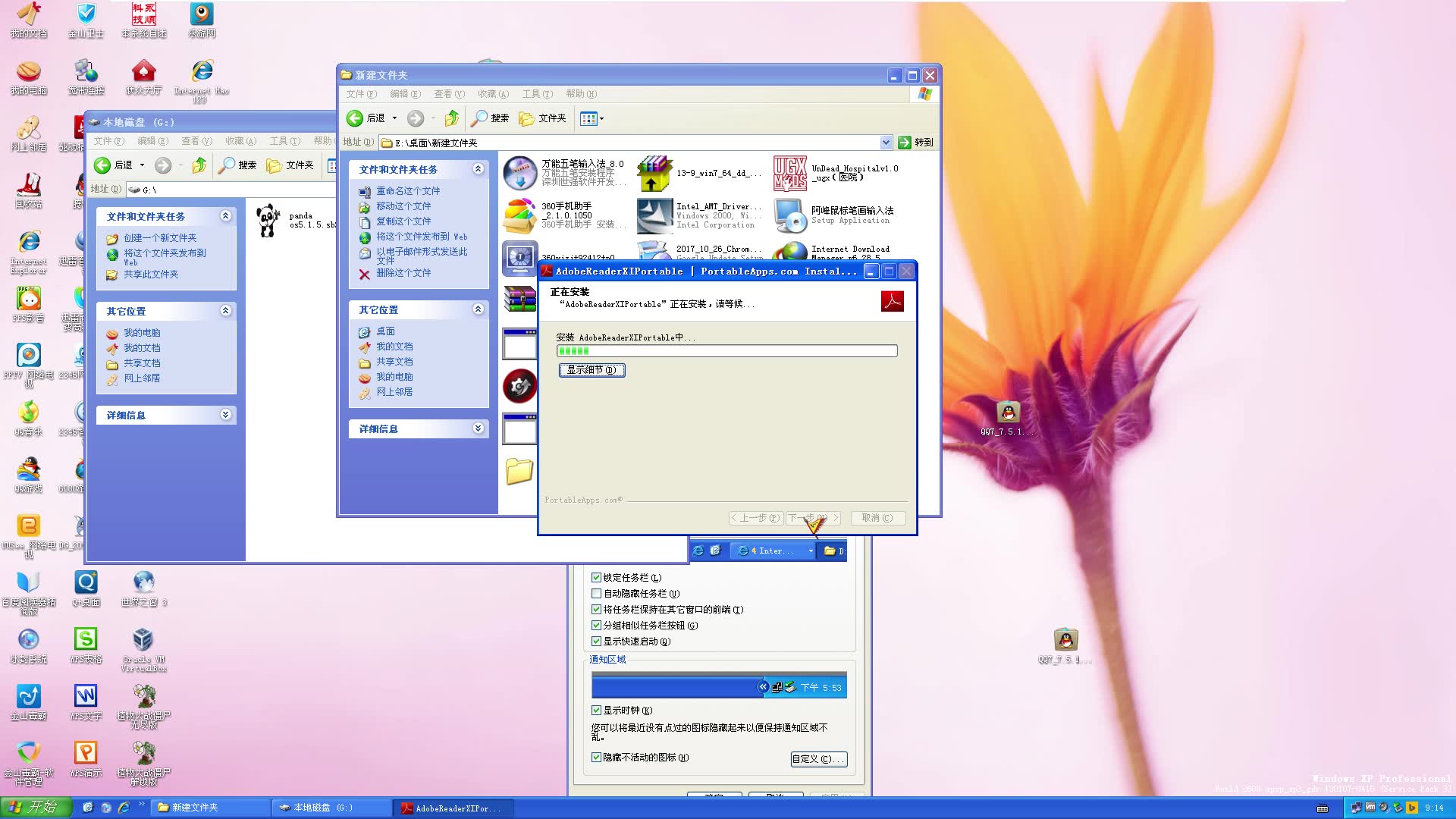 Adobe Reader XI Portable