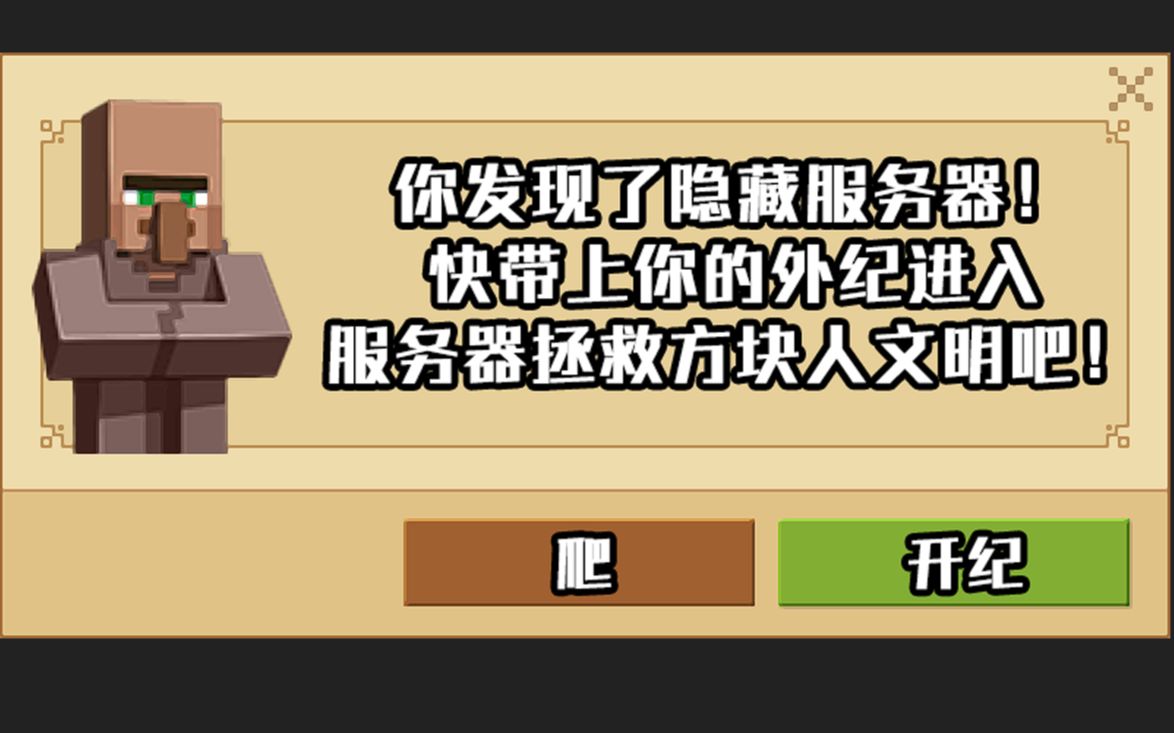 我在网易版玩上了"Hypixel" 服务器?!