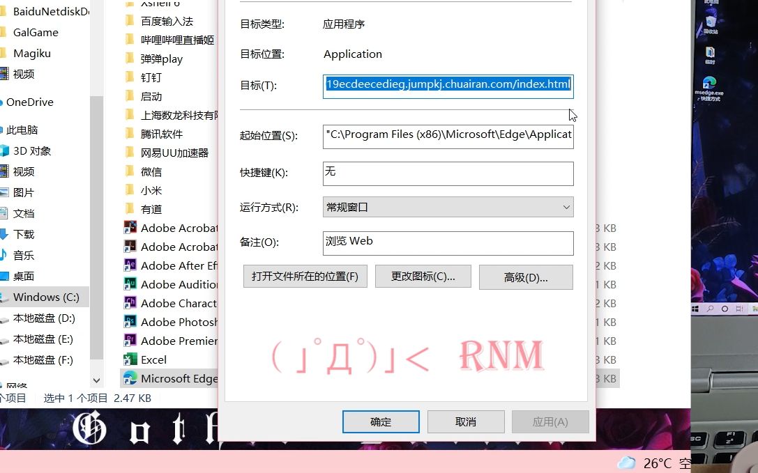 浏览器启动页又被篡改成桔梗网,背后的原因让人暖心(血压up
