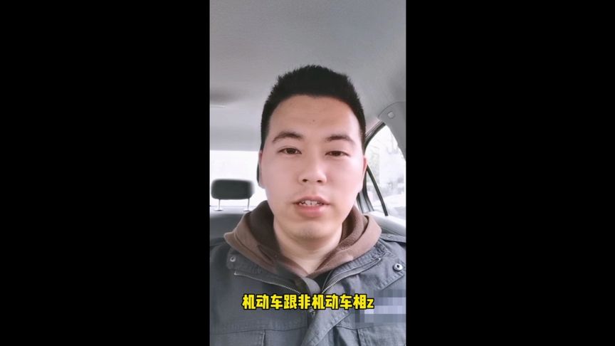 机动车与非机动车撞车,责任怎么划分?