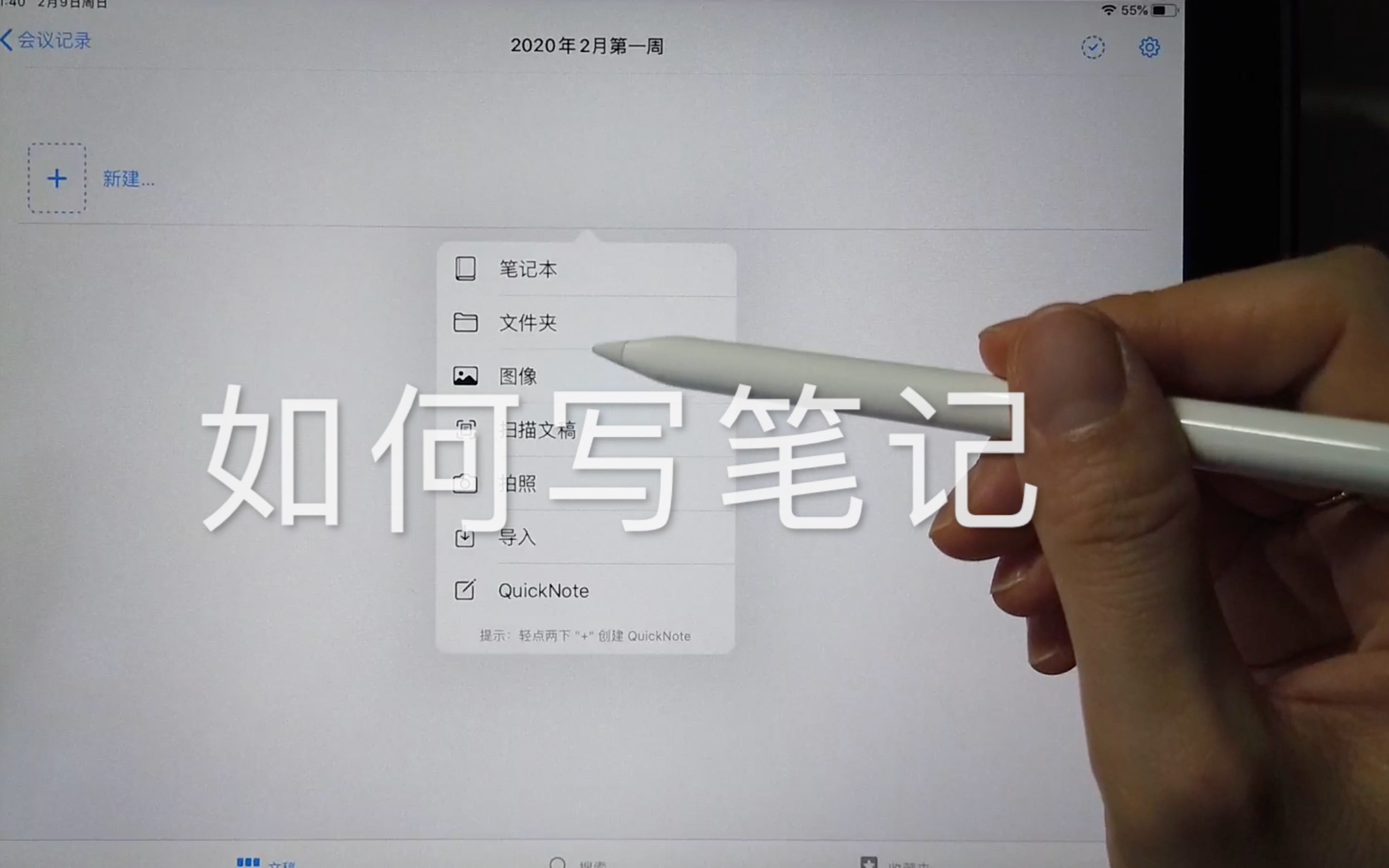 如何用Goodnotes写笔记