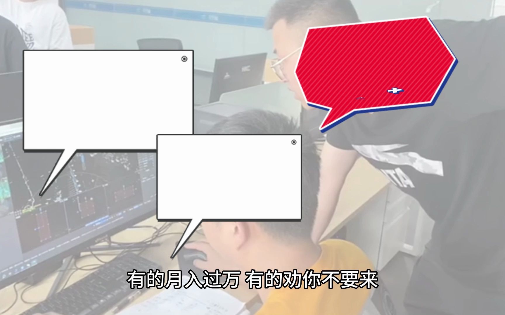 来说说数据标注员